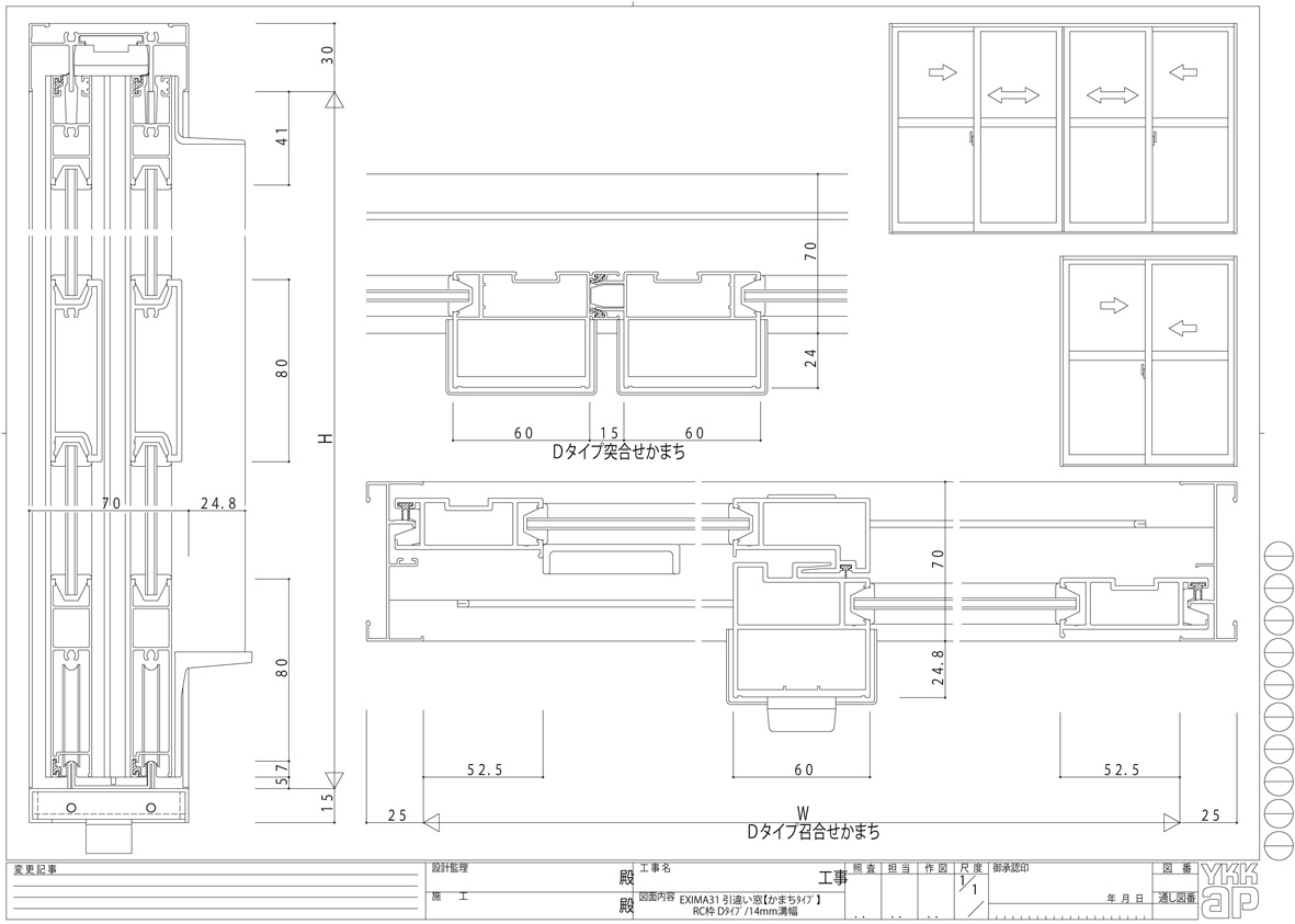 ビル用ウインドウ・ドア、引違い戸、70見込・RC枠のCADデータ一覧 - YKK AP株式会社